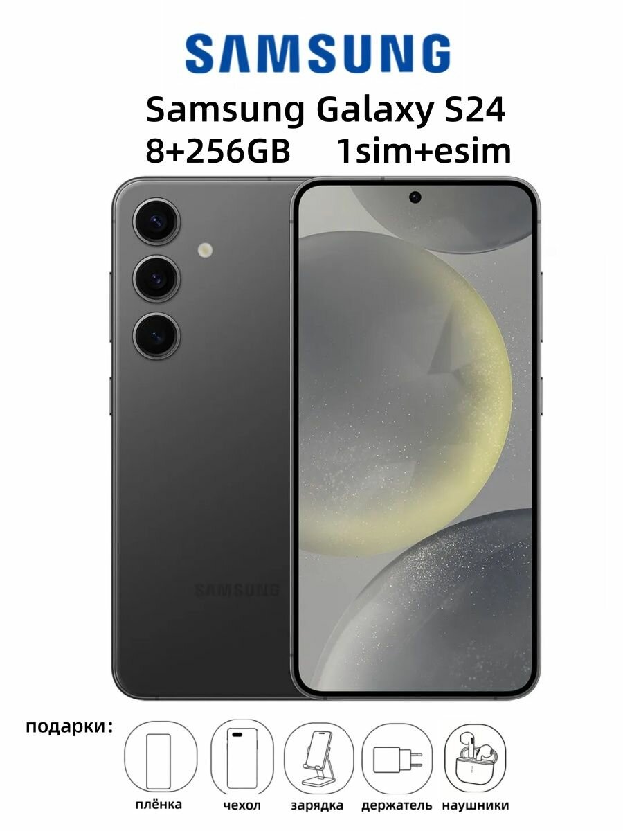 Samsung Смартфон Galaxy S24(SM-S921N) 1sim+esim 8/256 ГБ, черный