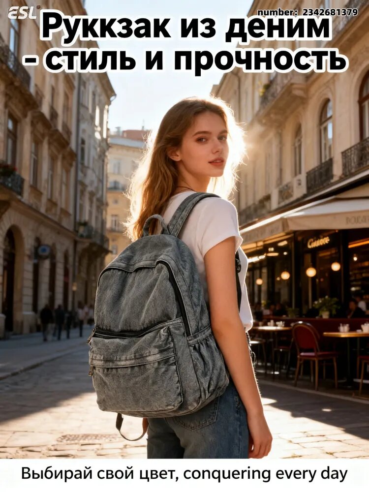 Рюкзак