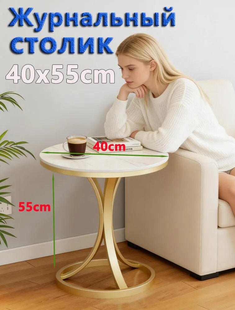 Приставной столик, 40х40х55 см