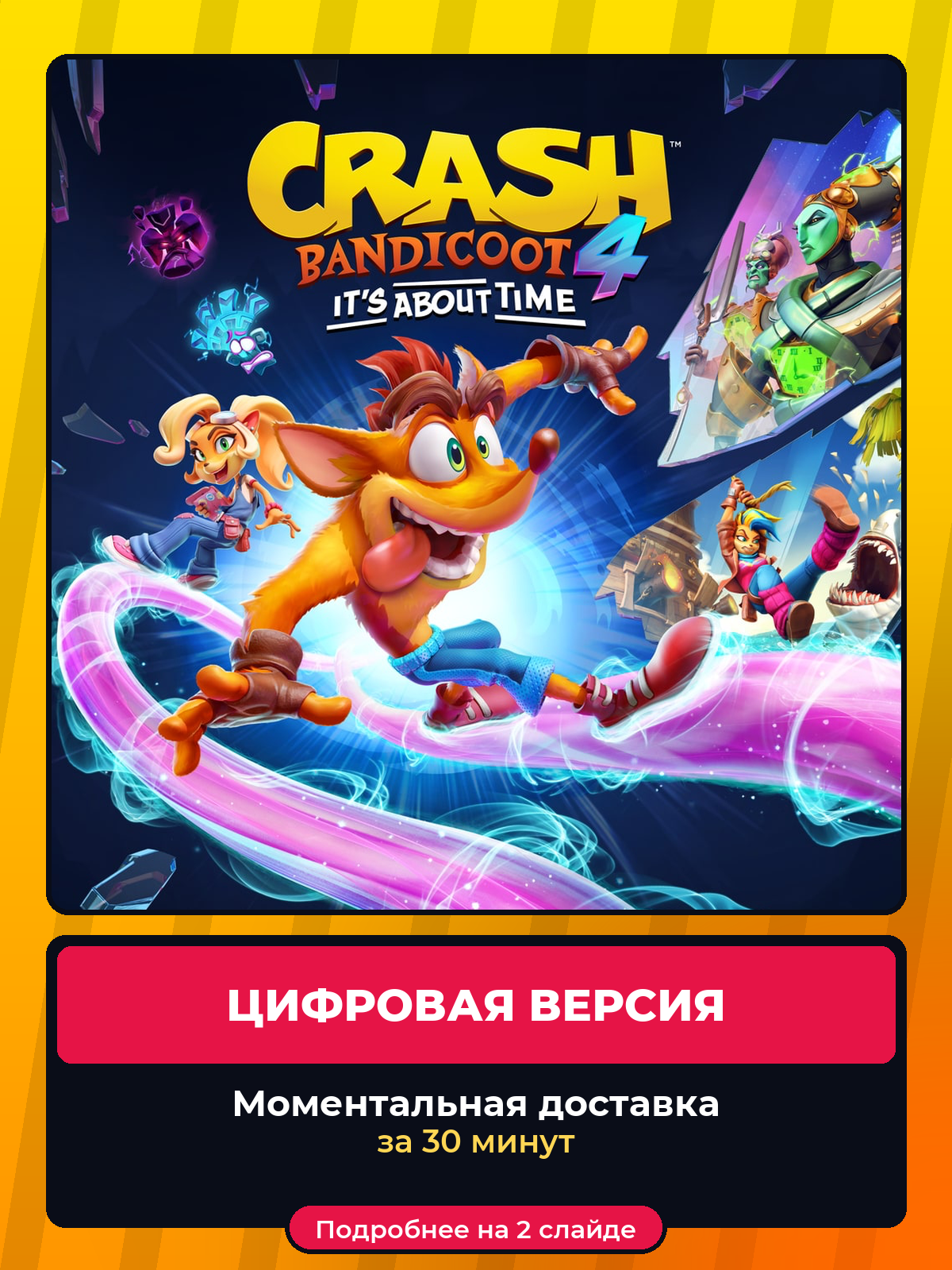 Crash Bandicoot 4: It’s About Time на PS4 и PS5, цифровая версия