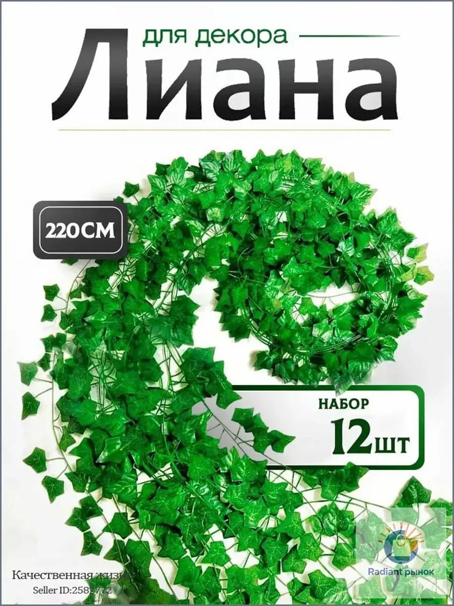 Искусственные цветы,12шт