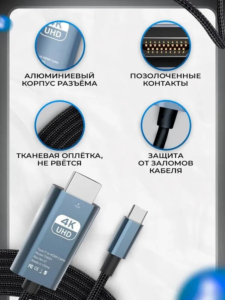 Видеокабель USB Type-C/HDMI, USB Type-C, 2 м, черный, 4K@60Hz — фото 1