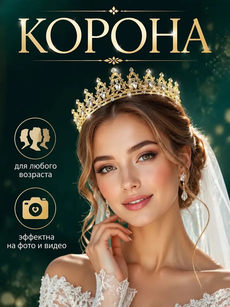 Корона, диадема женская на голову с камнями серебряная украшения на свадьбу для невесты, диадема на выпускной