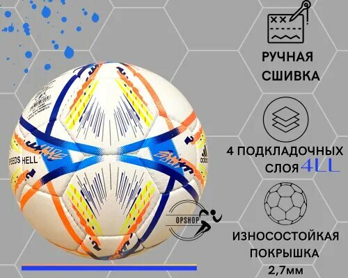 BRAND FREE Мяч для мини-футбола, 5 размер, белый