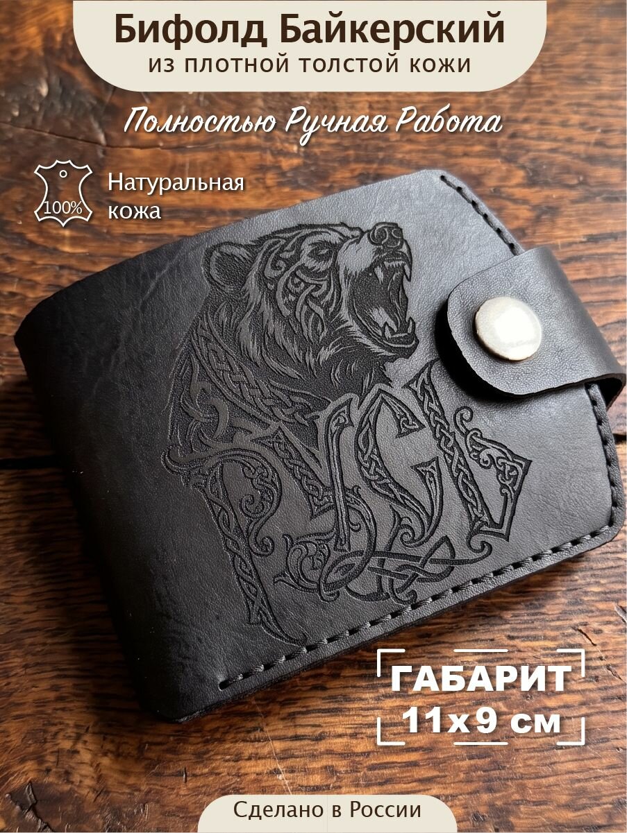 Кошелек