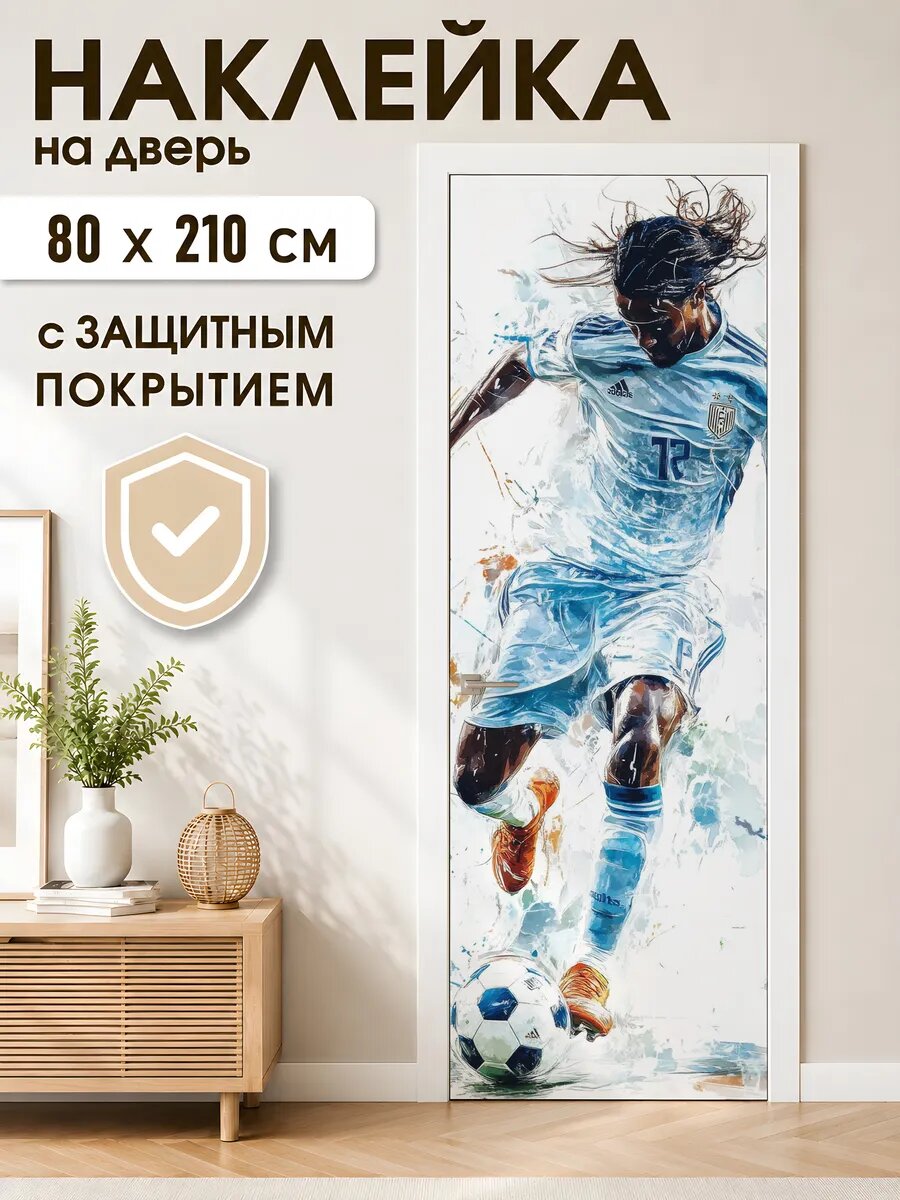 Наклейка на дверь Футбольный момент Арт: d_34_06515