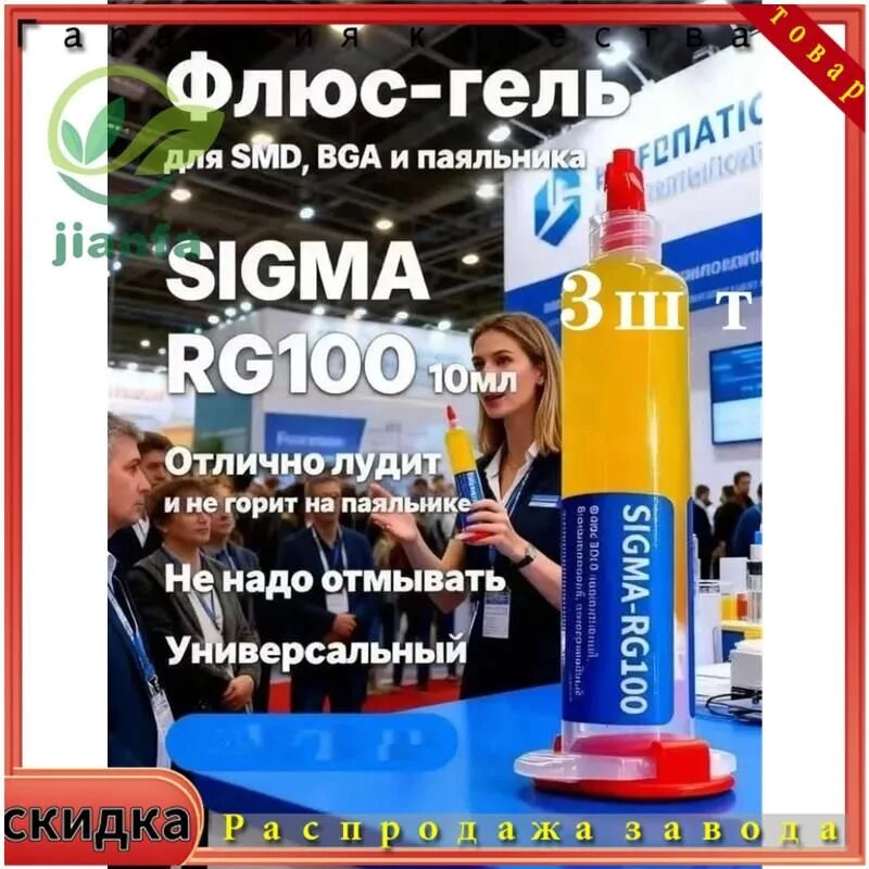 Паяльная паста , 3 шт. Картридж с флюсом для пайки, удобный в применении и подходящий для ремонтных и монтажных работ