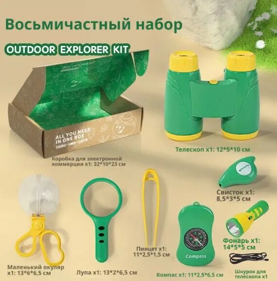 Набор для наблюдения за насекомыми 8 в 1, из пластика, полный комплект инструментов, для дачи, сада и прогулок
