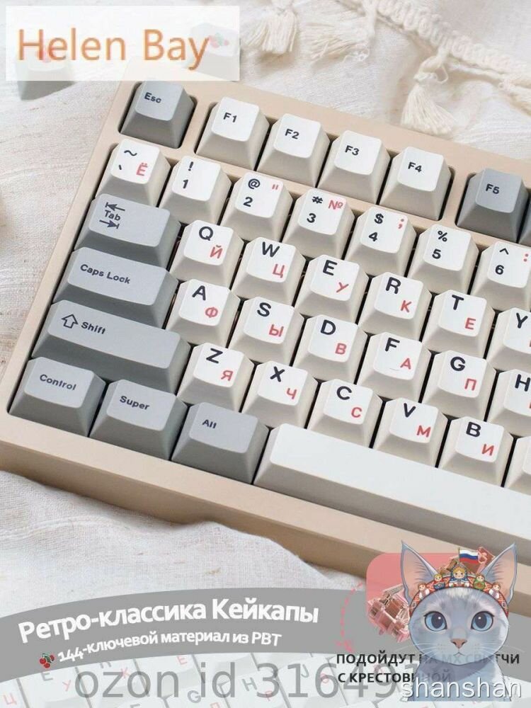 Кейкапы для механической клавиатуры PBT материал Cherry профиль