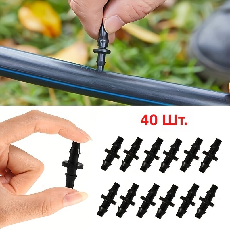 Микроразбрызгиватели двойной крючок 4/7 мм, 40 шт, капельное орошение, аксессуары для сада и поля, подходят для шлангов 1/4 дюйма, черные