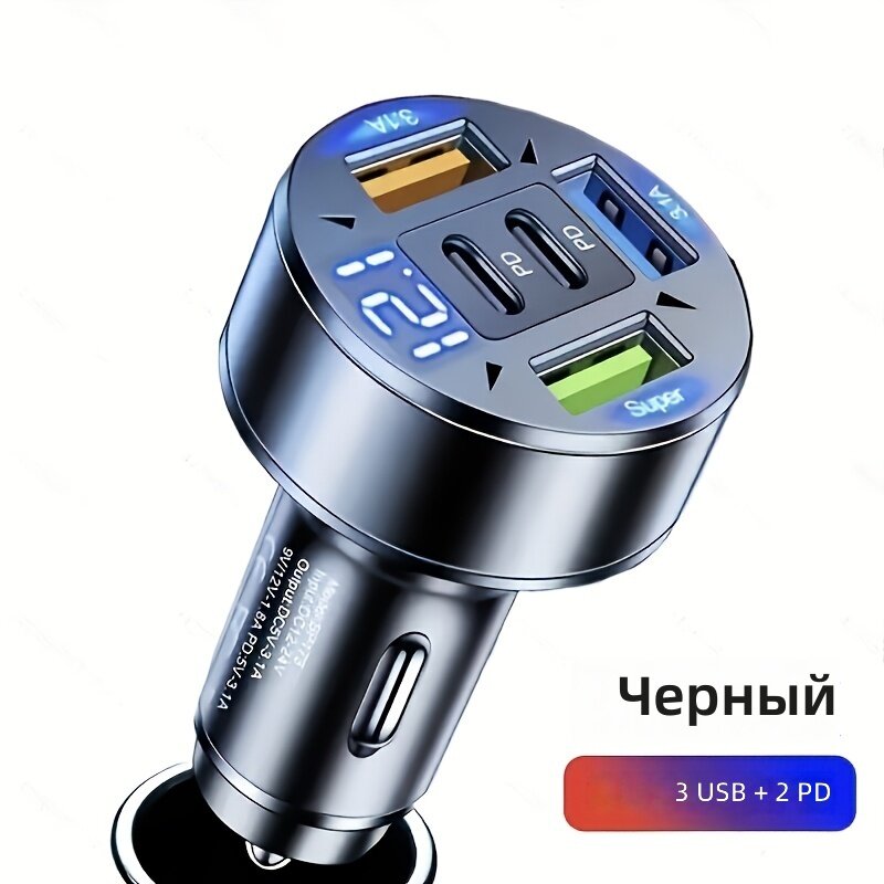 200W 2C1A Автомобильное зарядное устройство с быстрой зарядкой, автоматическая регулировка напряжения, три порта для одновременной зарядки, поддержка ноутбуков/телефонов/планшетов, черный