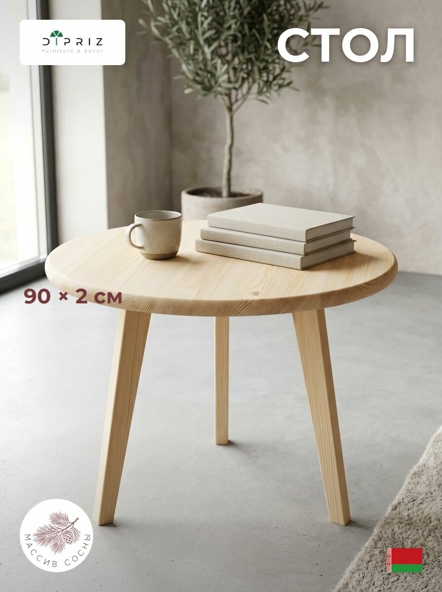 Стол, 900x24 см, массив сосны, письменный, для работы и учёбы, Home Decoration