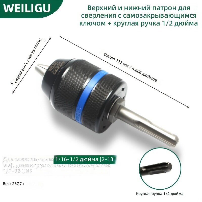 Самофиксирующийся патрон для дрели с круглой рукояткой, 4-слотовый интерфейс, 3-кулачковый, диапазон зажима 1/16"-1/2", резьба 1/2-20UNF