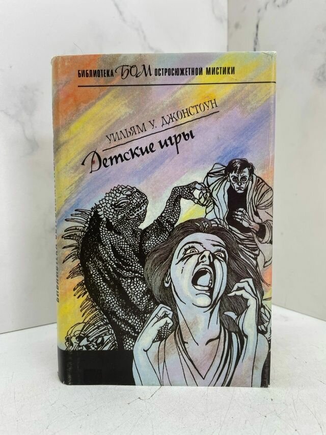 Детские игры — фото 1
