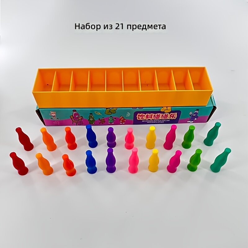 Набор для игры-угадайки с бутылочками, 21 шт, логическая головоломка, цветные пластиковые бутылки и карточки с номерами, без батареек, для семьи и детей, подарок