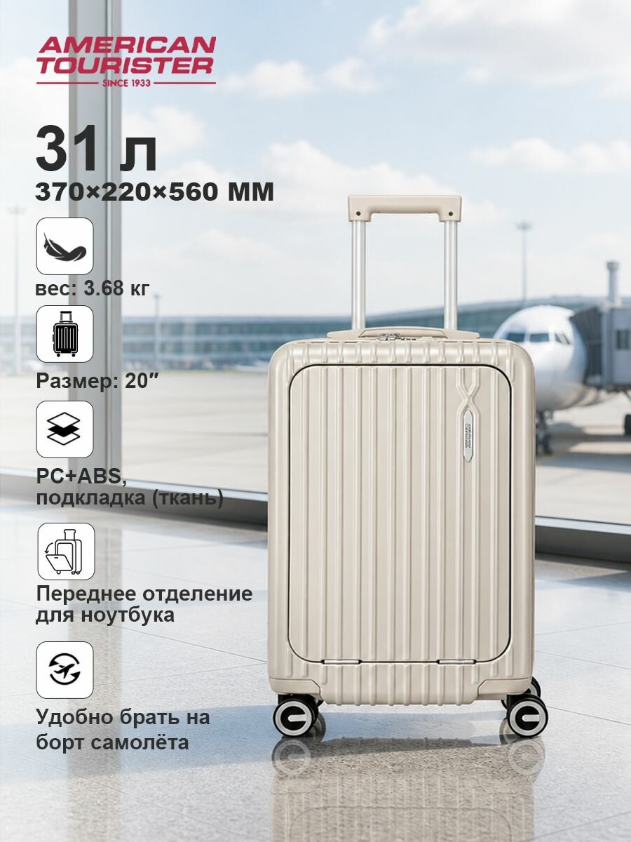 Комплект чемоданов 