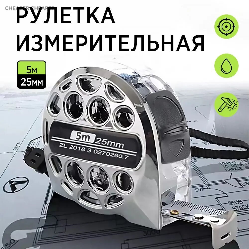 TIIFA Измерительная лента Геодезическая 5м x 25мм