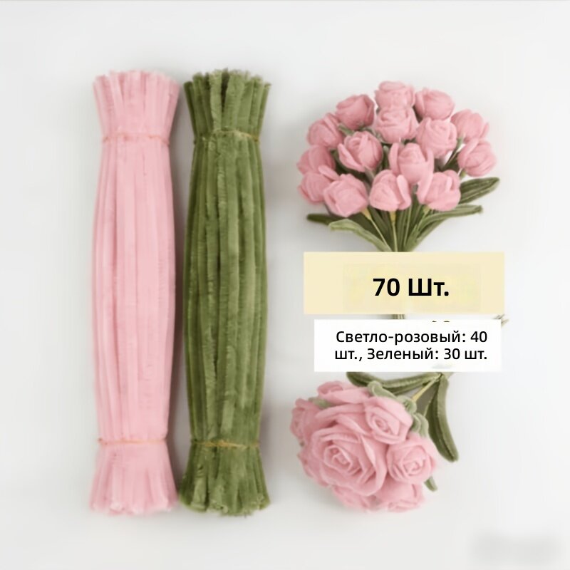Набор твистеров ручной работы, 70 шт, светло-розовый и зеленый, для поделок, пасхального декора, подарков, украшения вечеринок, оформления искусственных цветов и садового декора, создания букетов