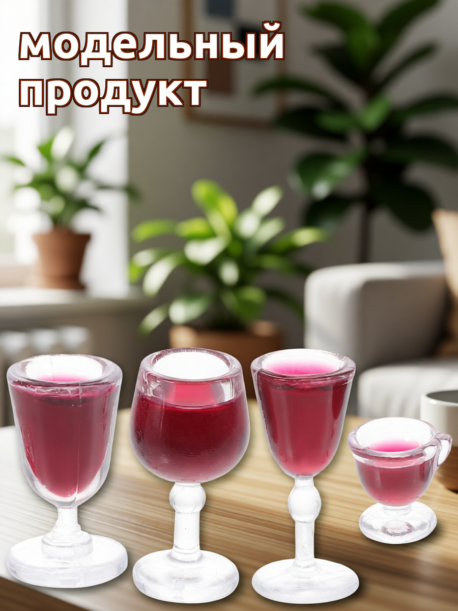 8 Шт Мини Красное Вино Бокал Модель Миниатюрные Стаканчики Для Кукольного Дома 1x2 1Cm