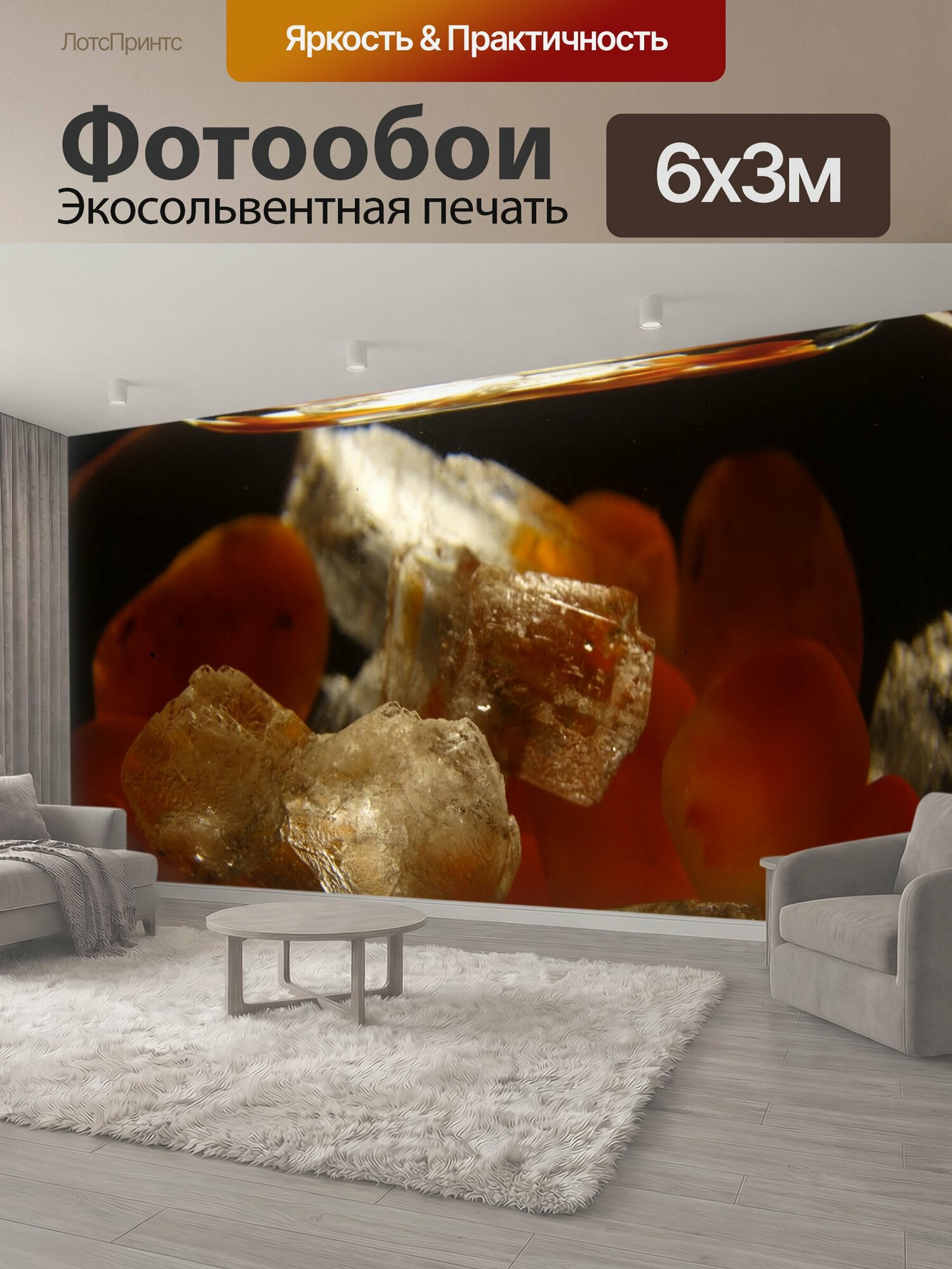 Фотообои "Фиоле, кварц, драгоценные камни" 600x300 см. экосольвентная печать