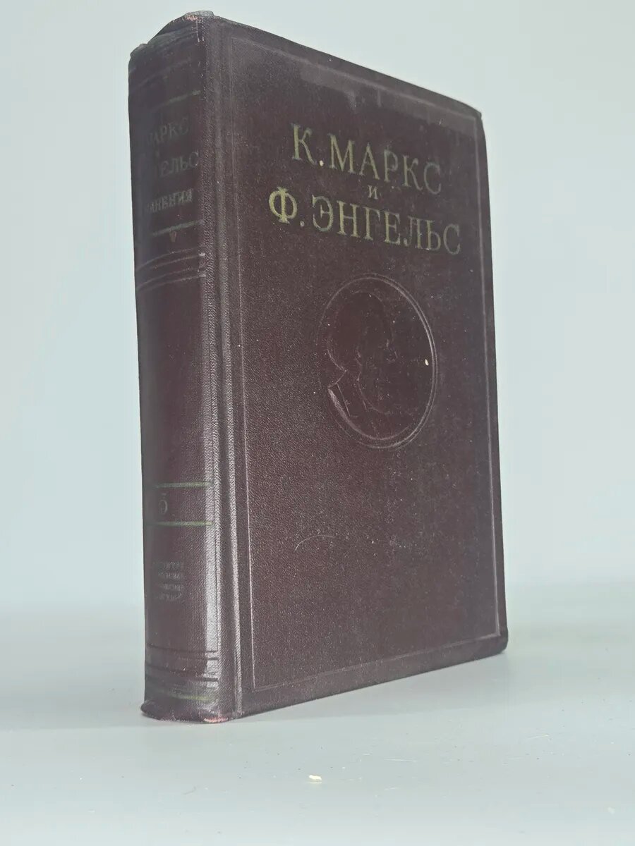 К. Маркс и Ф. Энгельс