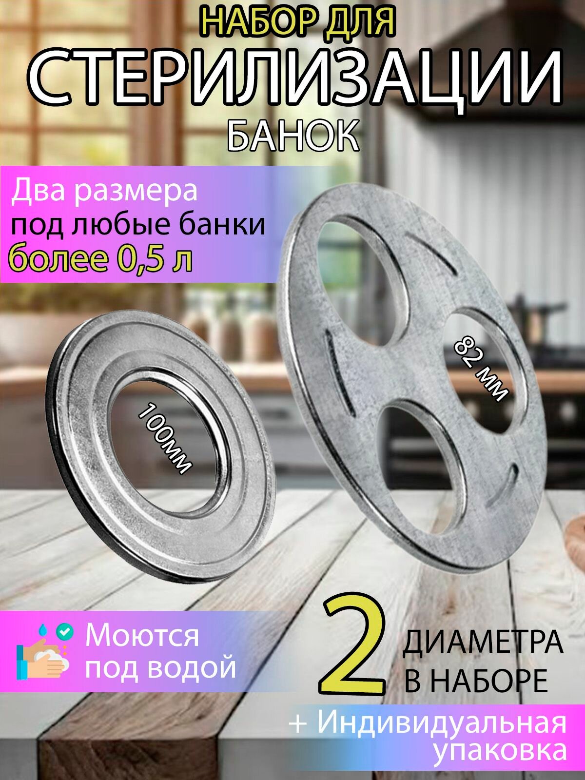 Стерилизаторы для банок под консервирование для консервирования для консервации для заготовок