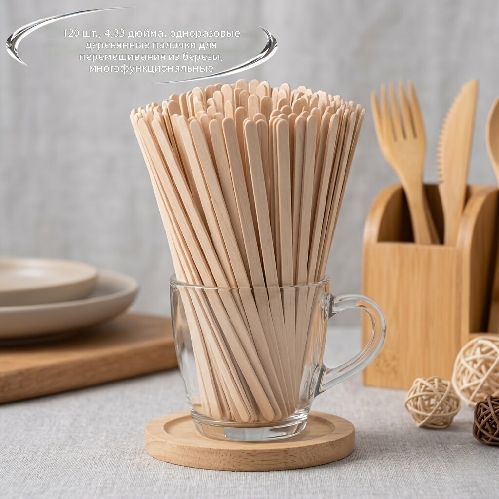Деревянные мешалки для кофе из берёзы, 120 шт, 11 см (4.33 дюйма) для горячих напитков, коктейлей и молока