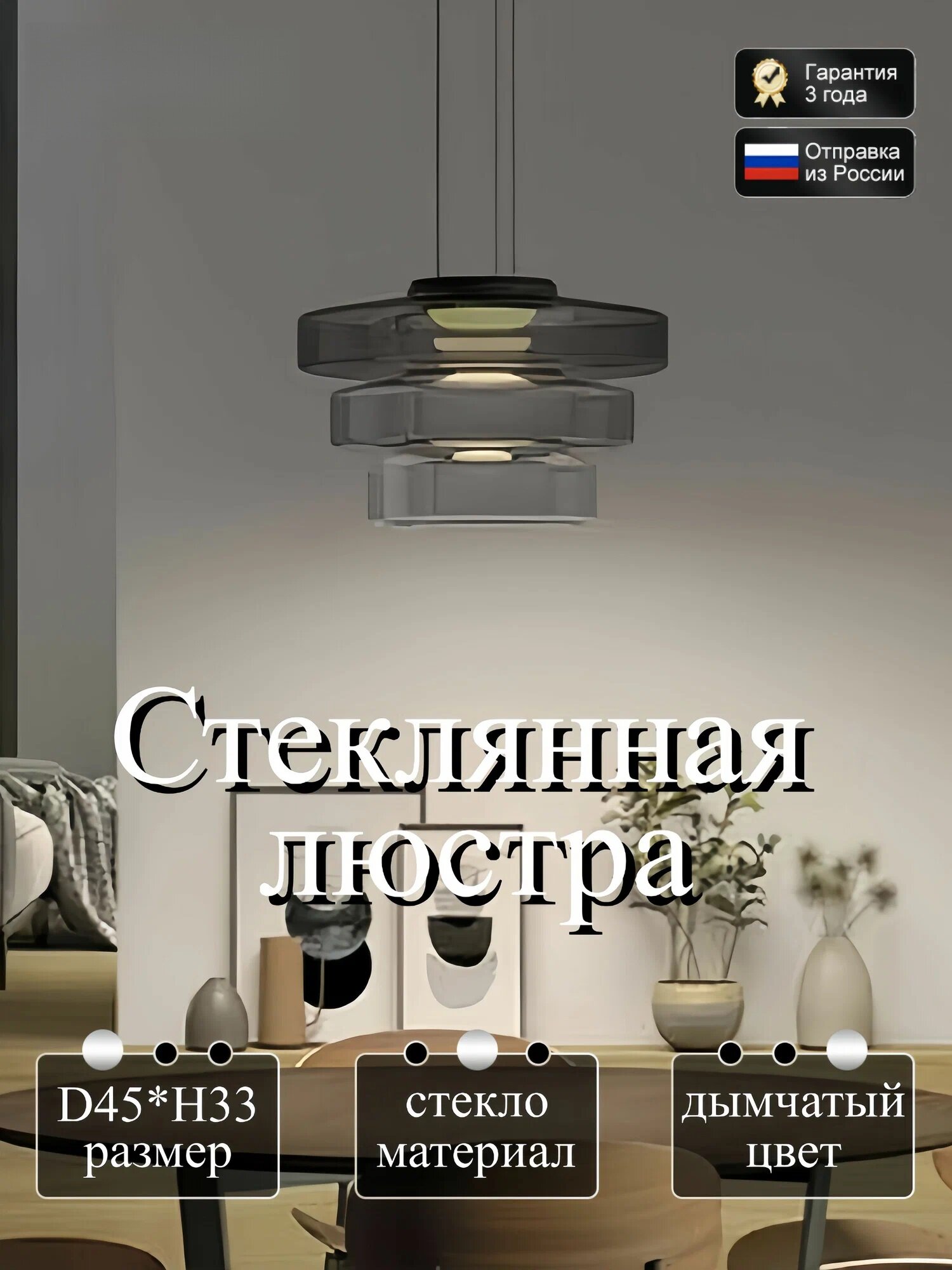 Подвесная люстра Artpad, стекло Murano, дымчатая, E14, 45 см, 3000K тёплый свет, для кухни и гостиной