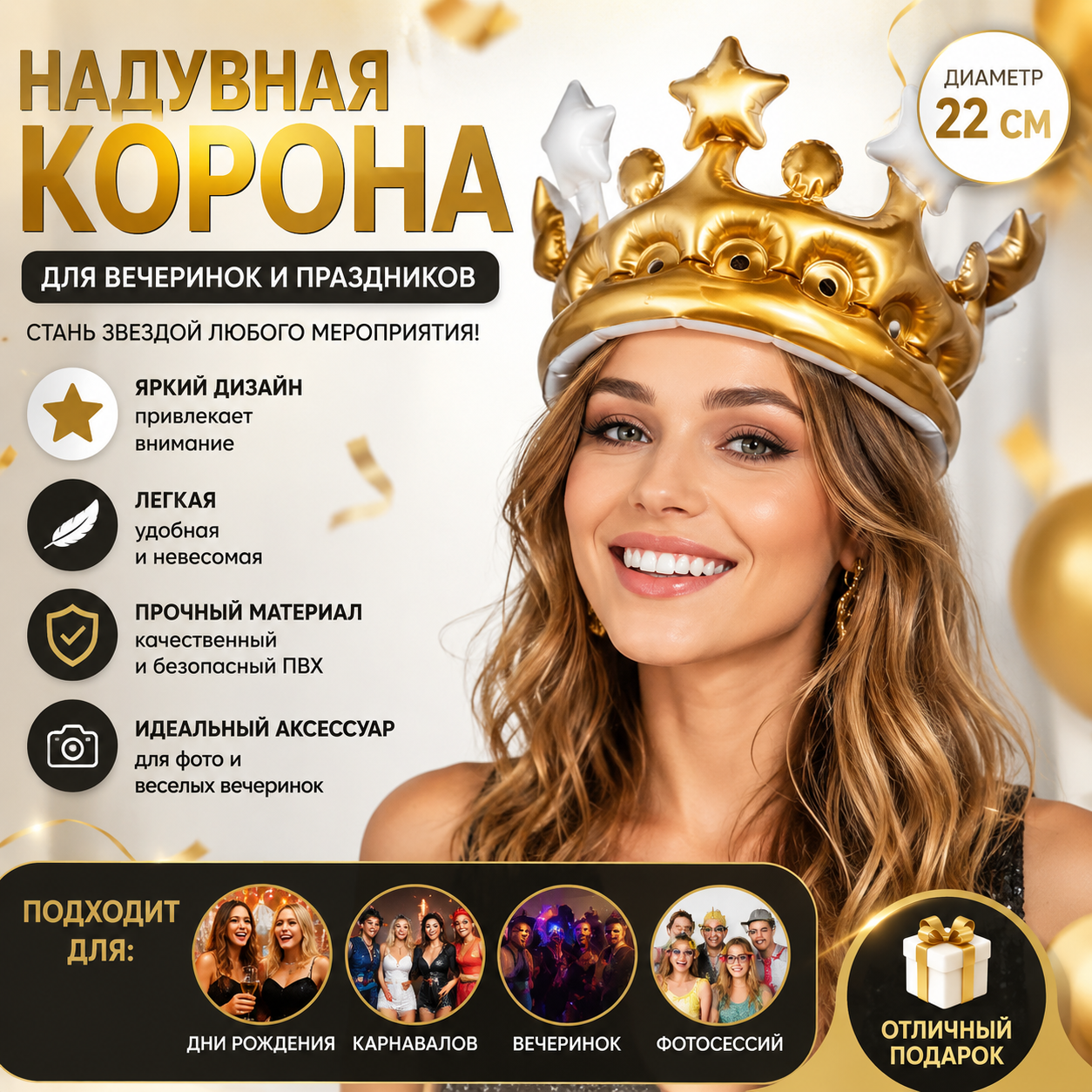 Праздничный головной убор для карнавала, 22 см, в форме короны, для фотосъёмки, 1 шт.