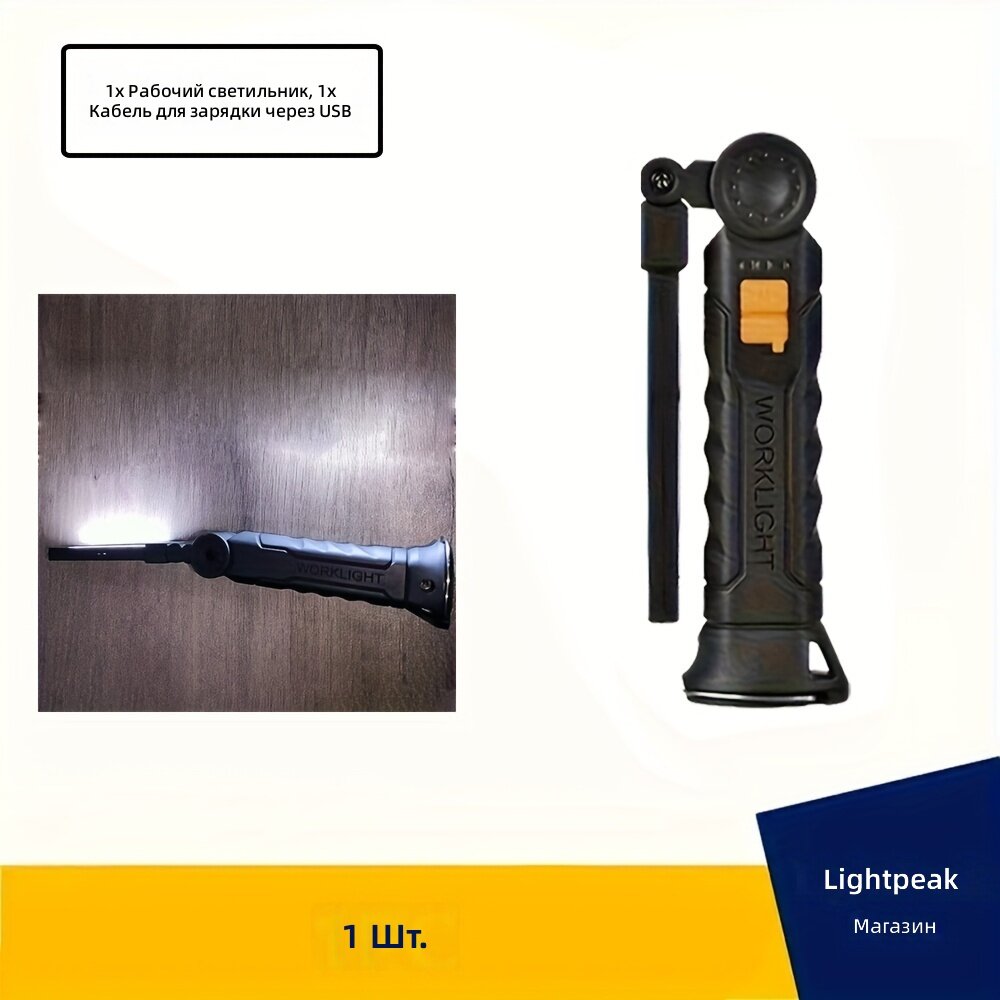 Мощный ручной светодиодный фонарик, 4 режима, мини-фонарик COB, USB-перезаряжаемый, складной, с крючком, для кемпинга, рыбалки, чтения, ремонта, аварийного освещения, 1 шт.