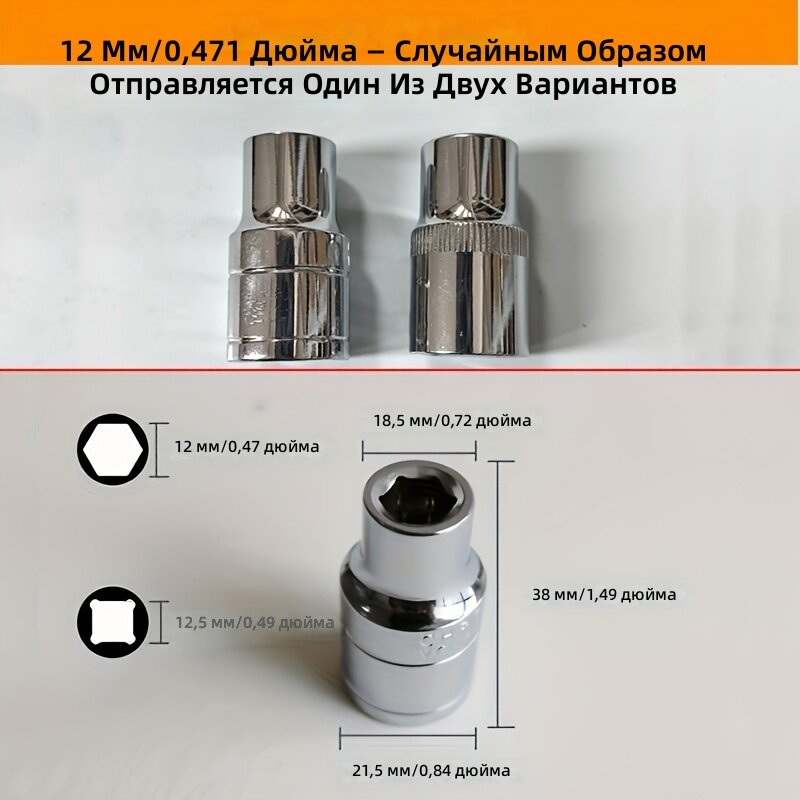 Большой летающий торцевой ключ, 1/2", 12 мм, короткая головка, металлический