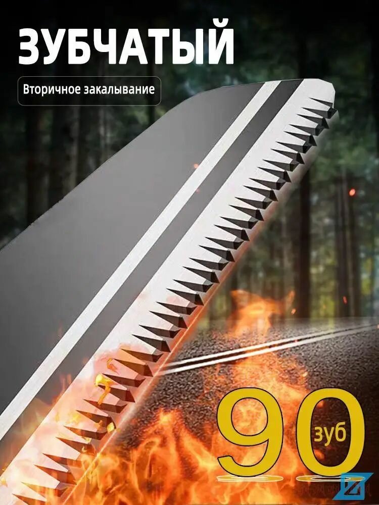 Ножовка — фото 1