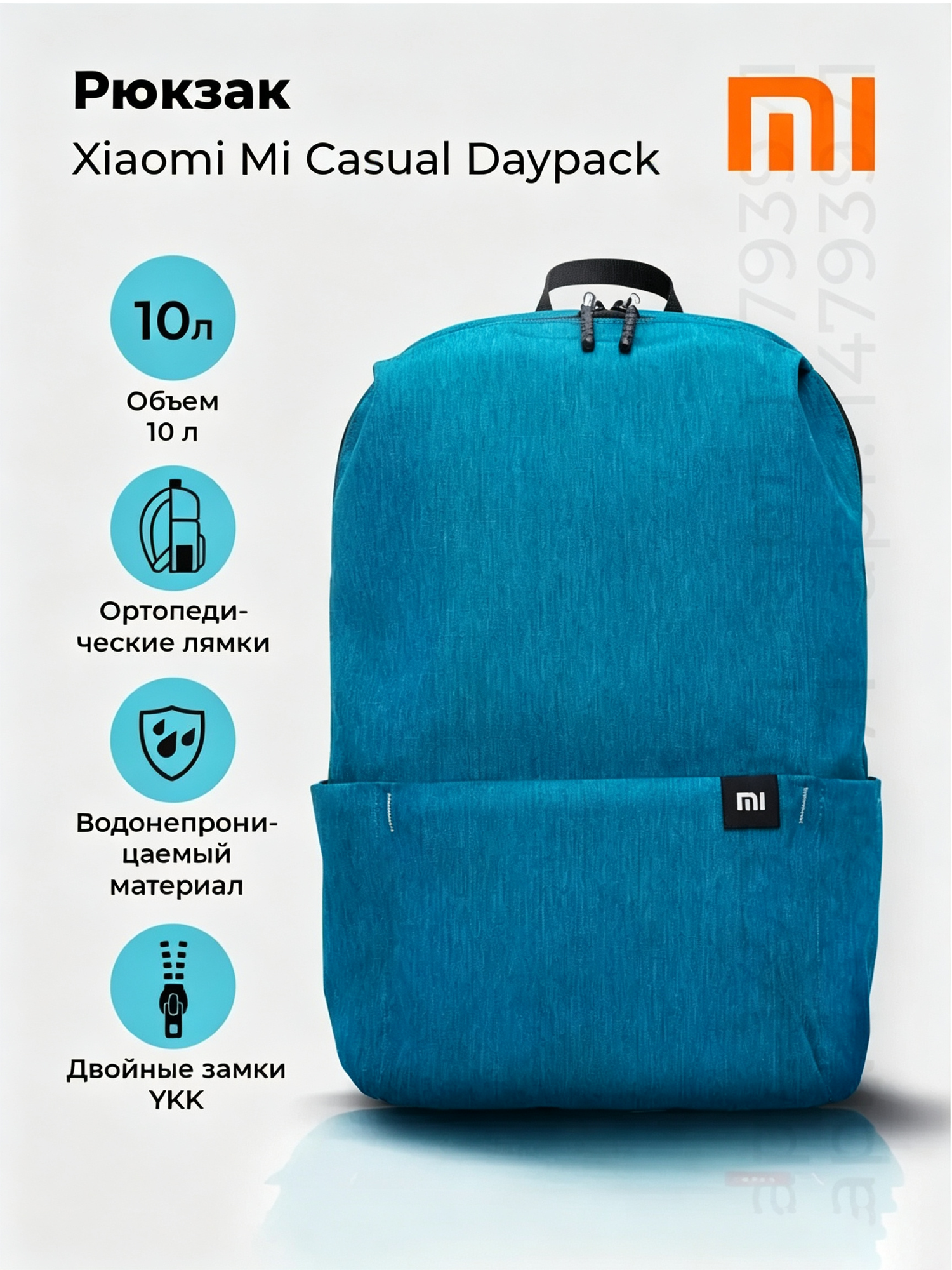 Ярко-синий водоотталкивающий рюкзак Xiaomi Casual Daypack 10 литров для города учёбы и повседневных прогулок