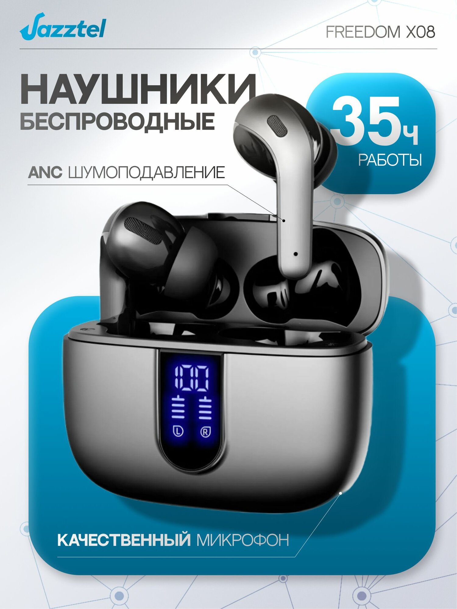 Беспроводные наушники JazzTel Freedom TW-X08