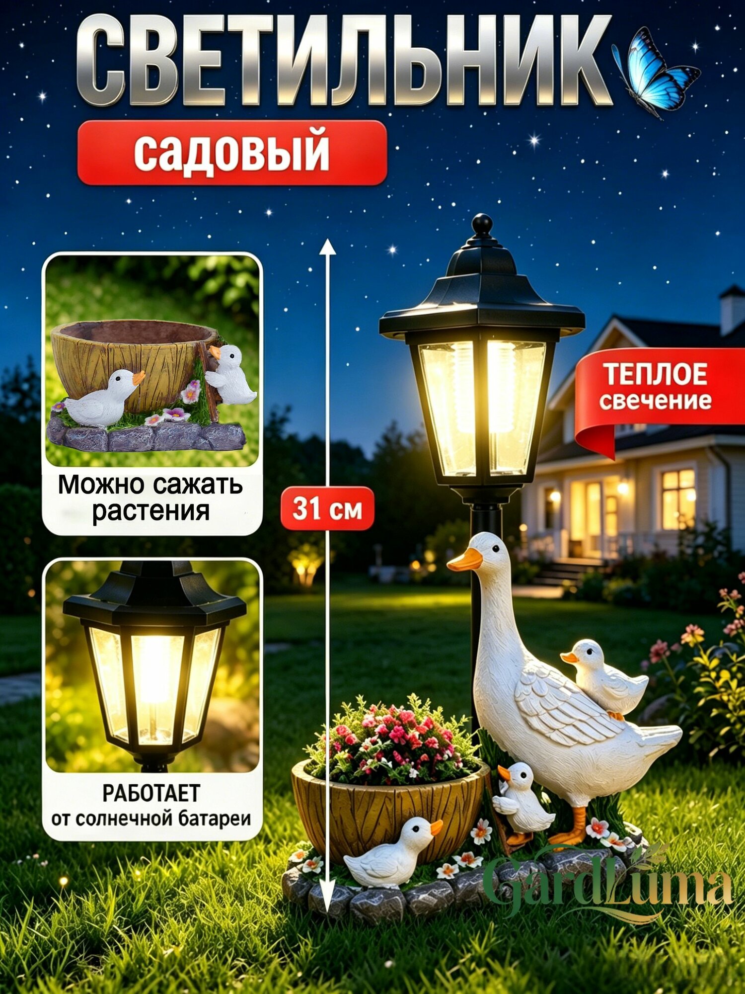 GardLuma Фигурка садовая