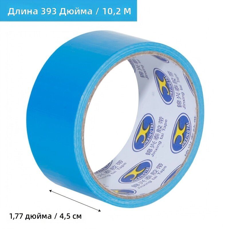 Тканевый ремонтный скотч синий, 1 рулон, 45×401,57 дюйма, для ремонта и герметизации