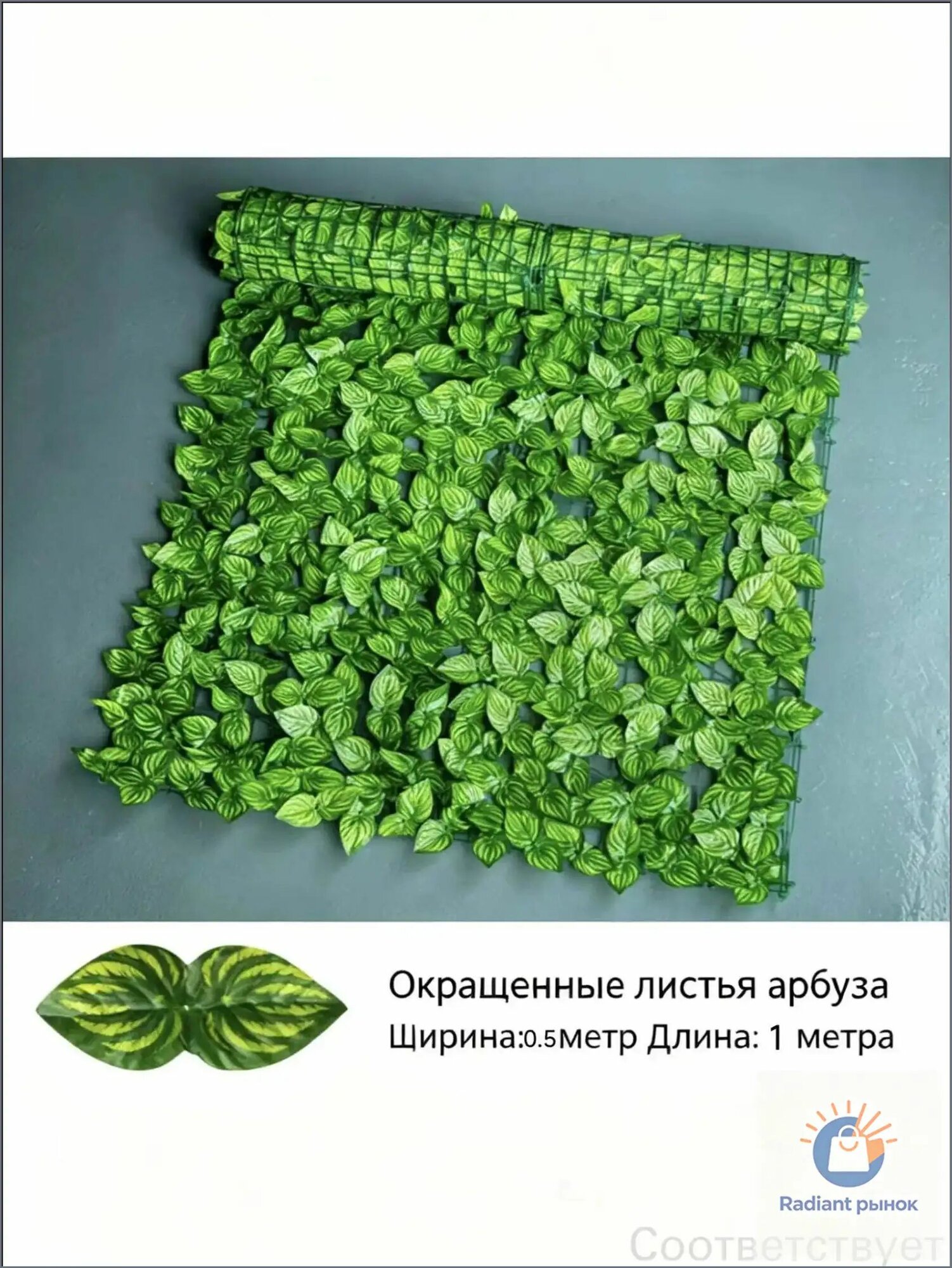 Премиумрулонная ограда для уединения, искусственная листва, применяемая в ландшафте