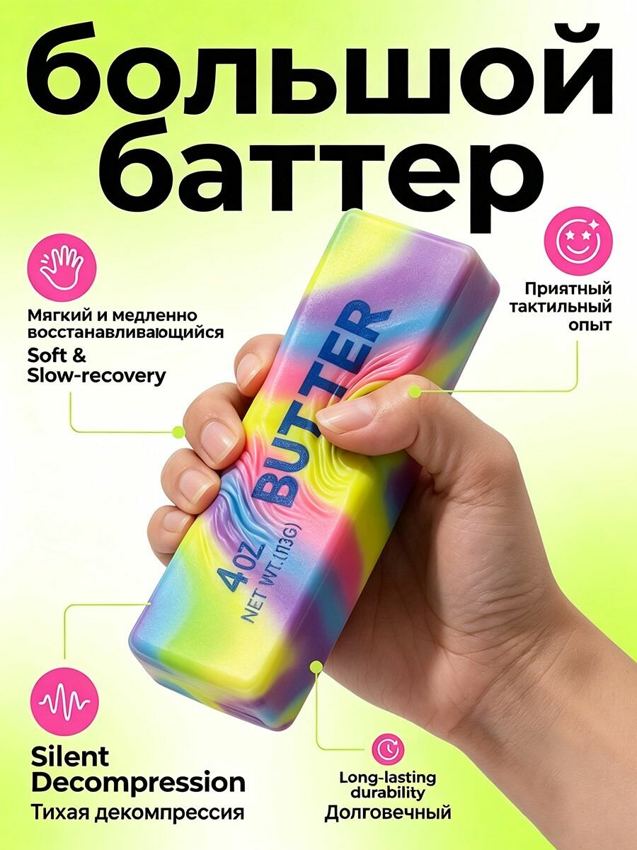 Батер антистресс радужный, сквиш баттер большой,13cm,1 шт антистресс сквиш радужный большой 13cm