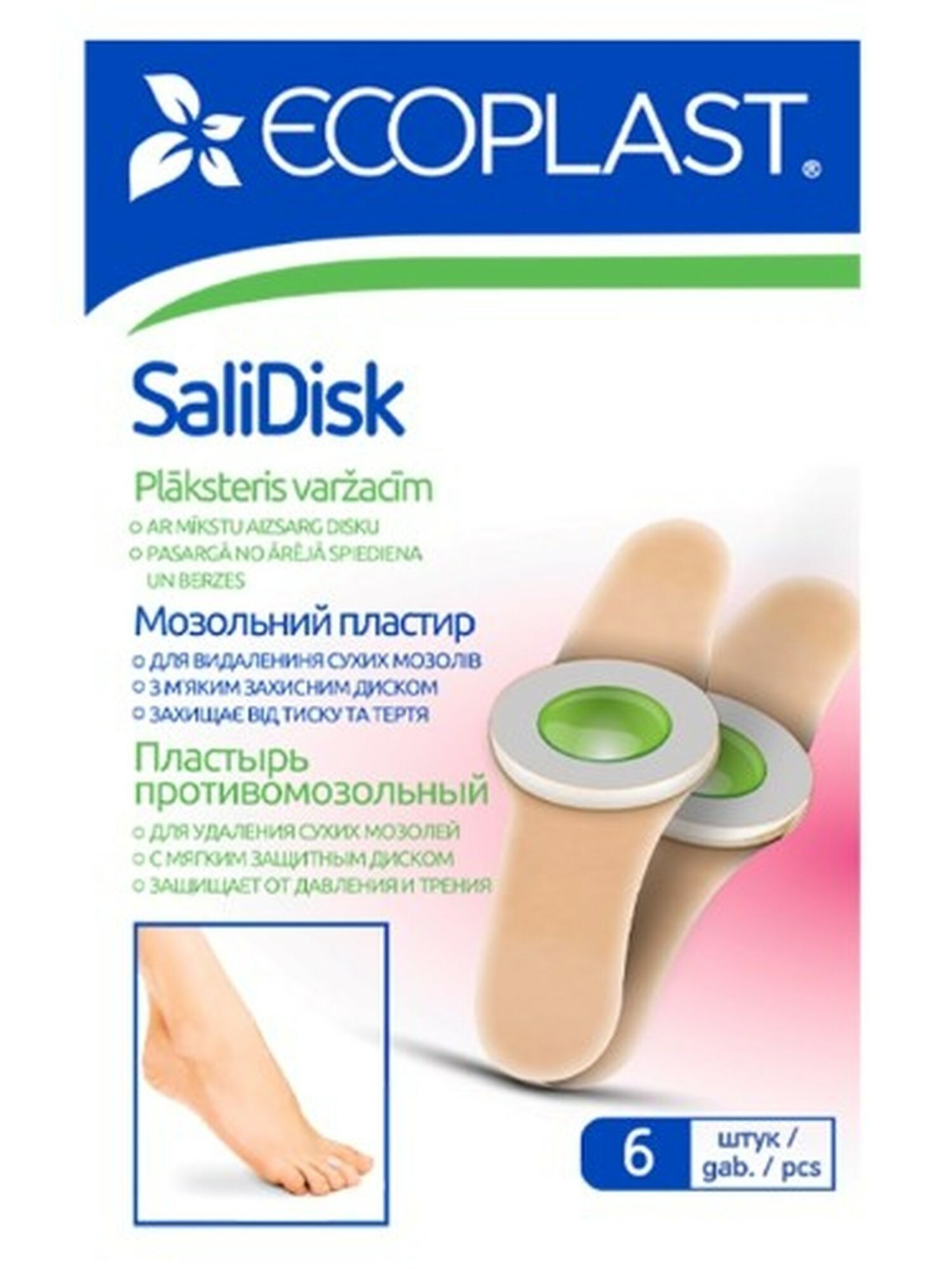 ECOPLAST пластырь противомозольный SALIDISK 72Х19ММ N6 — Пластырь противомозольный 72х19мм - 6 шт в уп