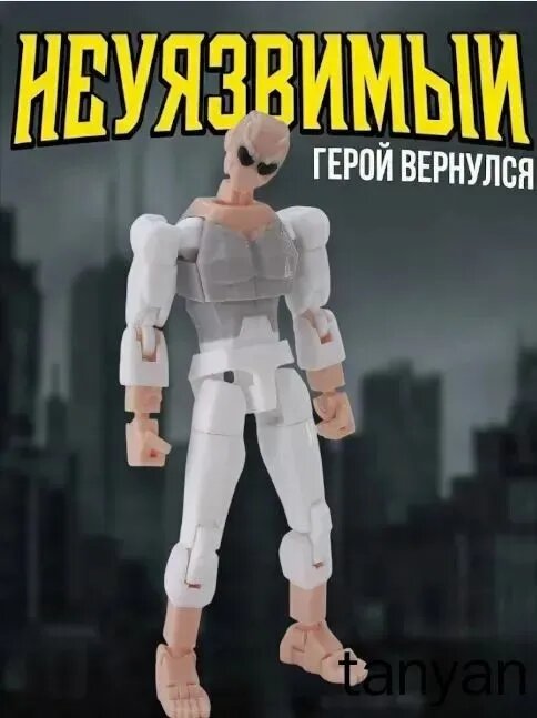 Viltrumite Фигурка Неуязвимого из мультсериала "Неуязвимый" Lucky Dummy 13, 3D-печатная игрушка с несколькими суставами (14 см, 5.5 дюймов)