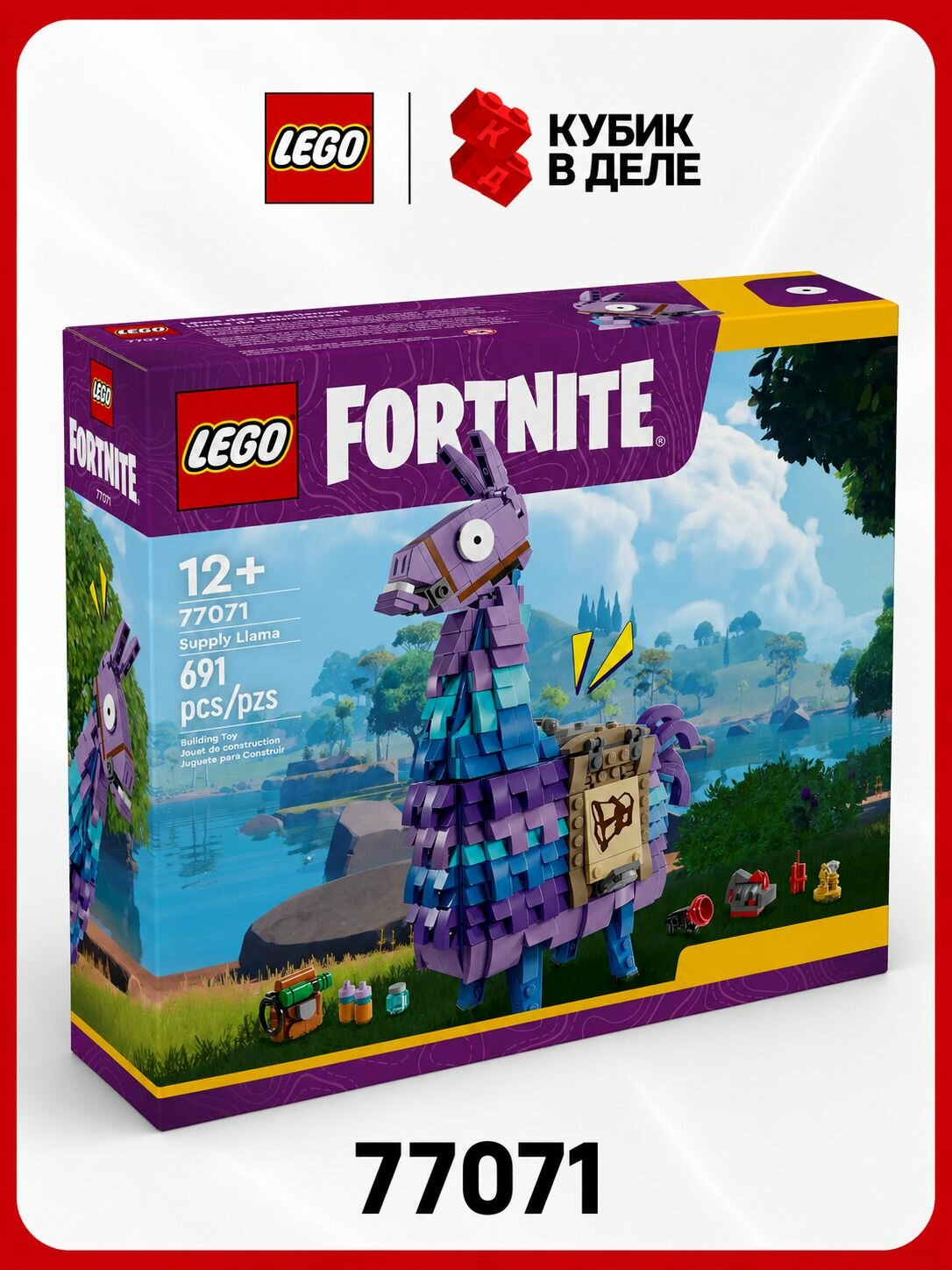 Конструктор LEGO 77071 Fortnite Ламы с припасами