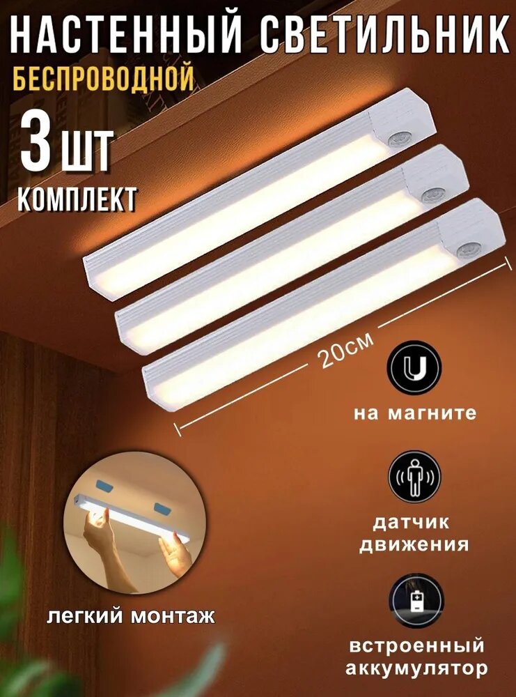 Настенный светильник, 6 Вт