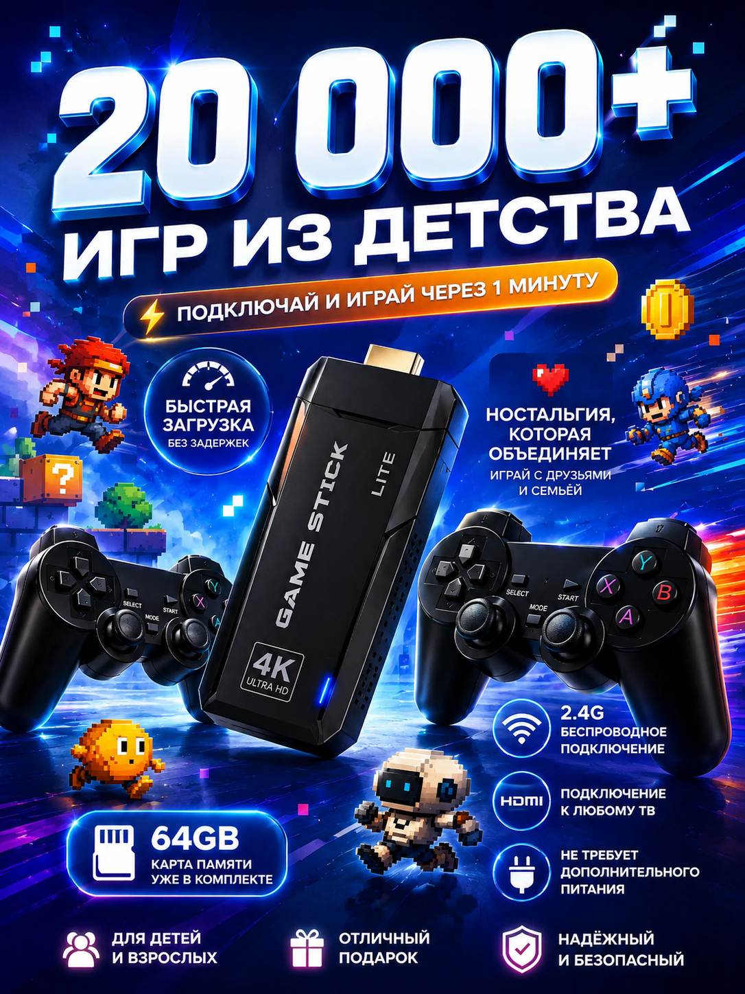 Игровая консоль для телевизора , 20000 ретро игр, 4K , игры\ Игровая приставка Game Stick