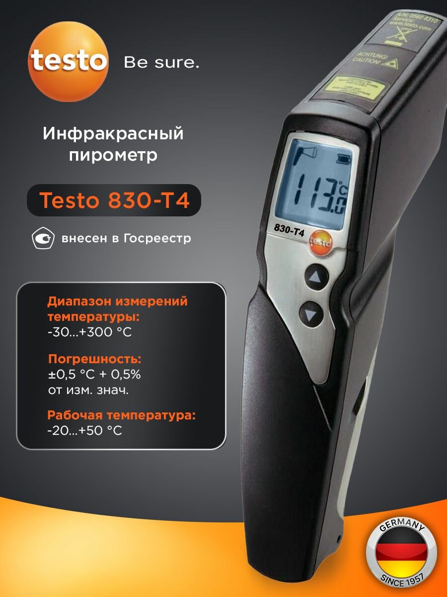 Пирометр Testo 830-T4