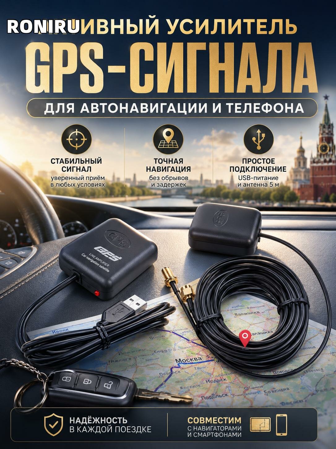 Активный усилитель-повторитель GPS для автомобильной навигации и телефона, внешняя антенна 5 м SMA и USB питание