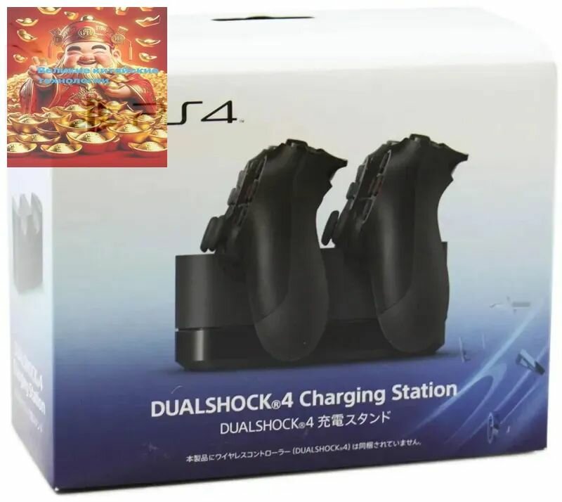 Зарядная станция для геймпадов Dualshock 4 Sony Playstation 4 PS4 зарядное устройство для геймпадов подставка для зарядки