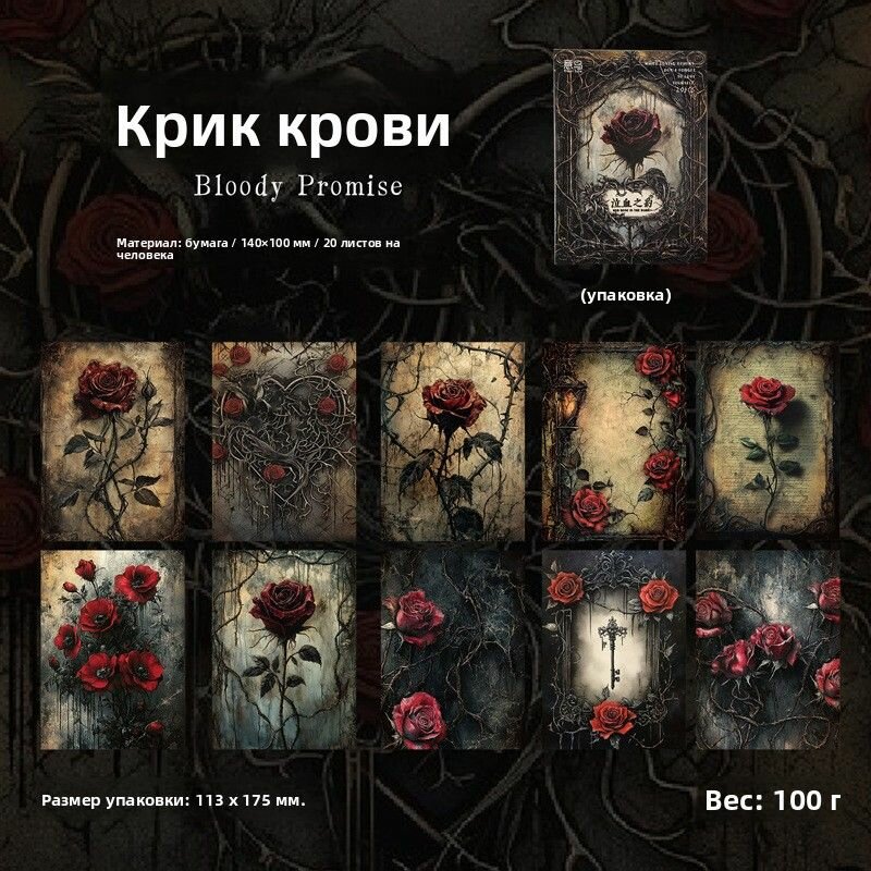 Стикеры коричнево-красный