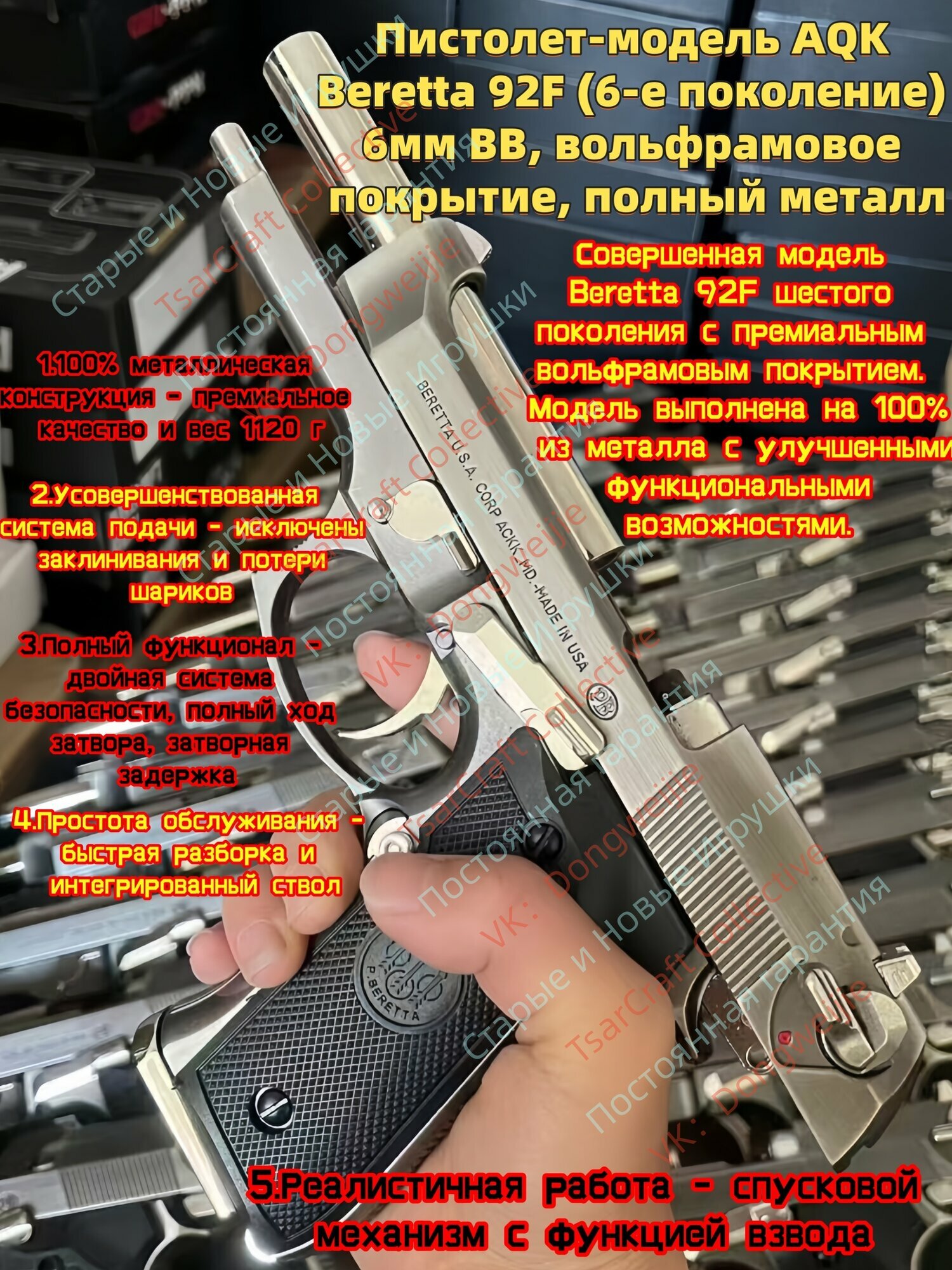 Тренировочный пистолет Beretta M92F, металлический, для коллекционеров, стреляет шариками, 6mm