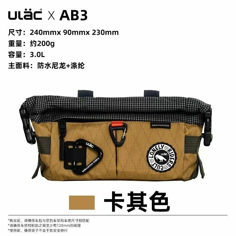 Сумка на руль Ulac Coursier Jager (3.0L) TerrainСумка на руль Ulac Coursier Jager (3.0L) Terrain