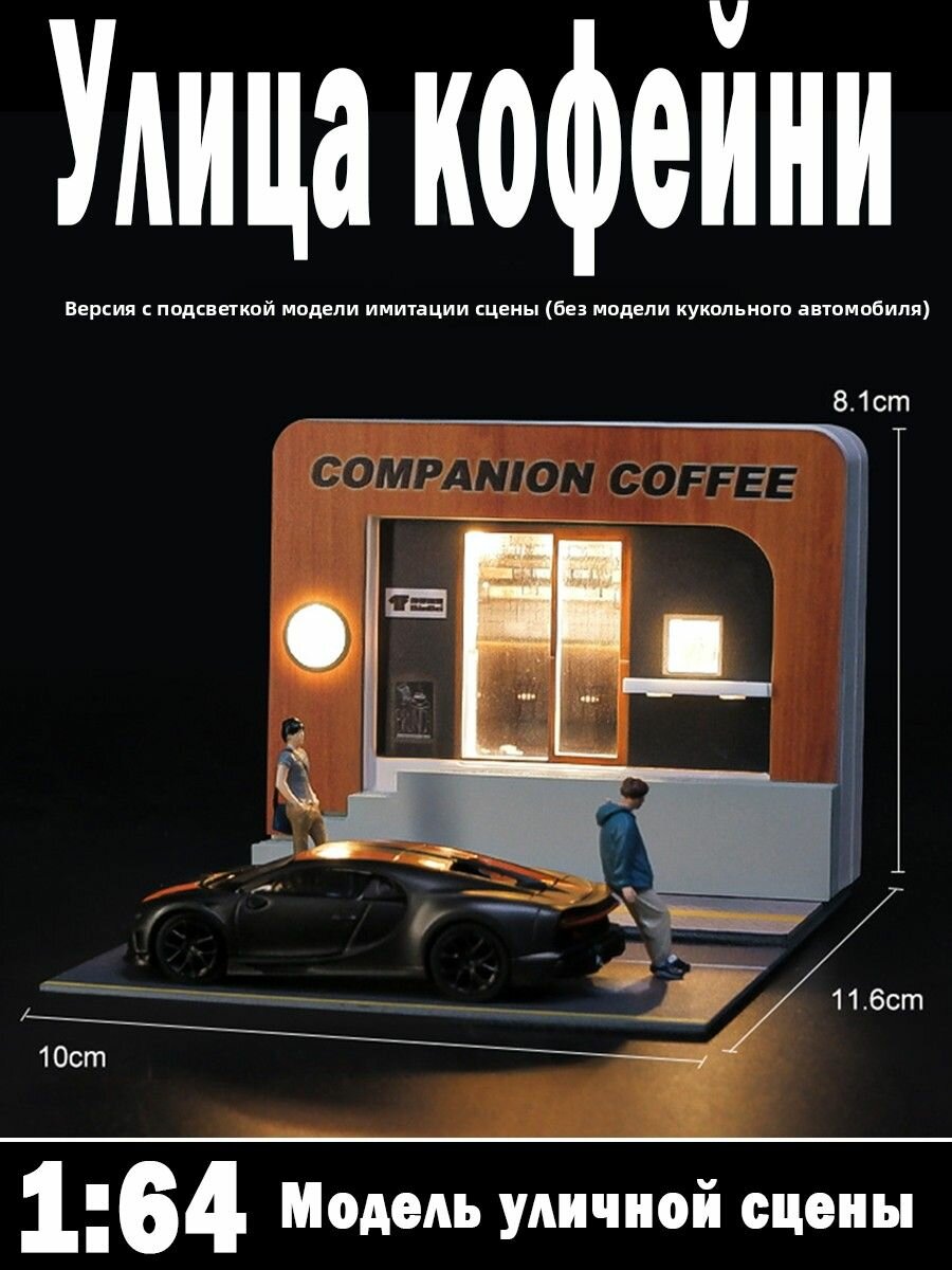 Витрина-гараж для коллекционных моделей 1:64 с парковкой и диорамой
